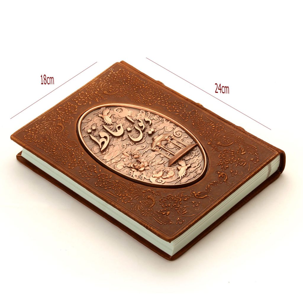 Hafez leather book | چرم نگار